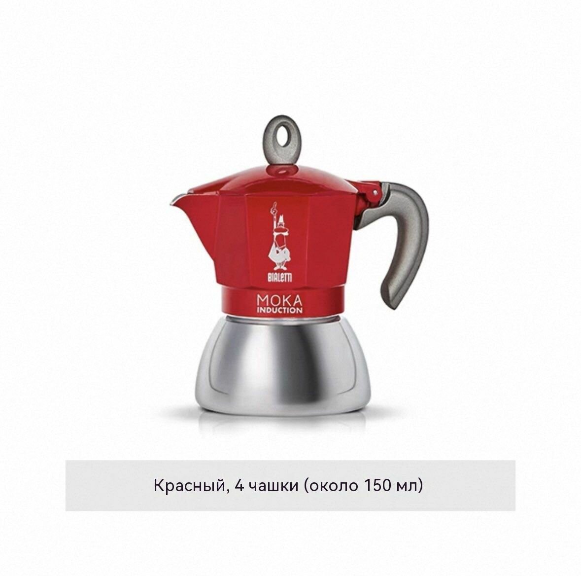 Гейзерная кофеварка Bialetti на две чашки с индукционным нагревом, премиум