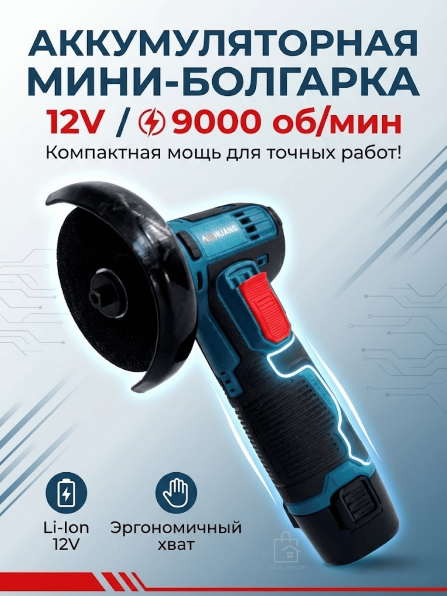 Аккумуляторная Болгарка УШМ, мини угловая шлифовальная машинка 2 аккумулятора 18V