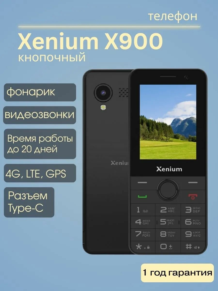 Мобильный телефон Xenium X900 Черный