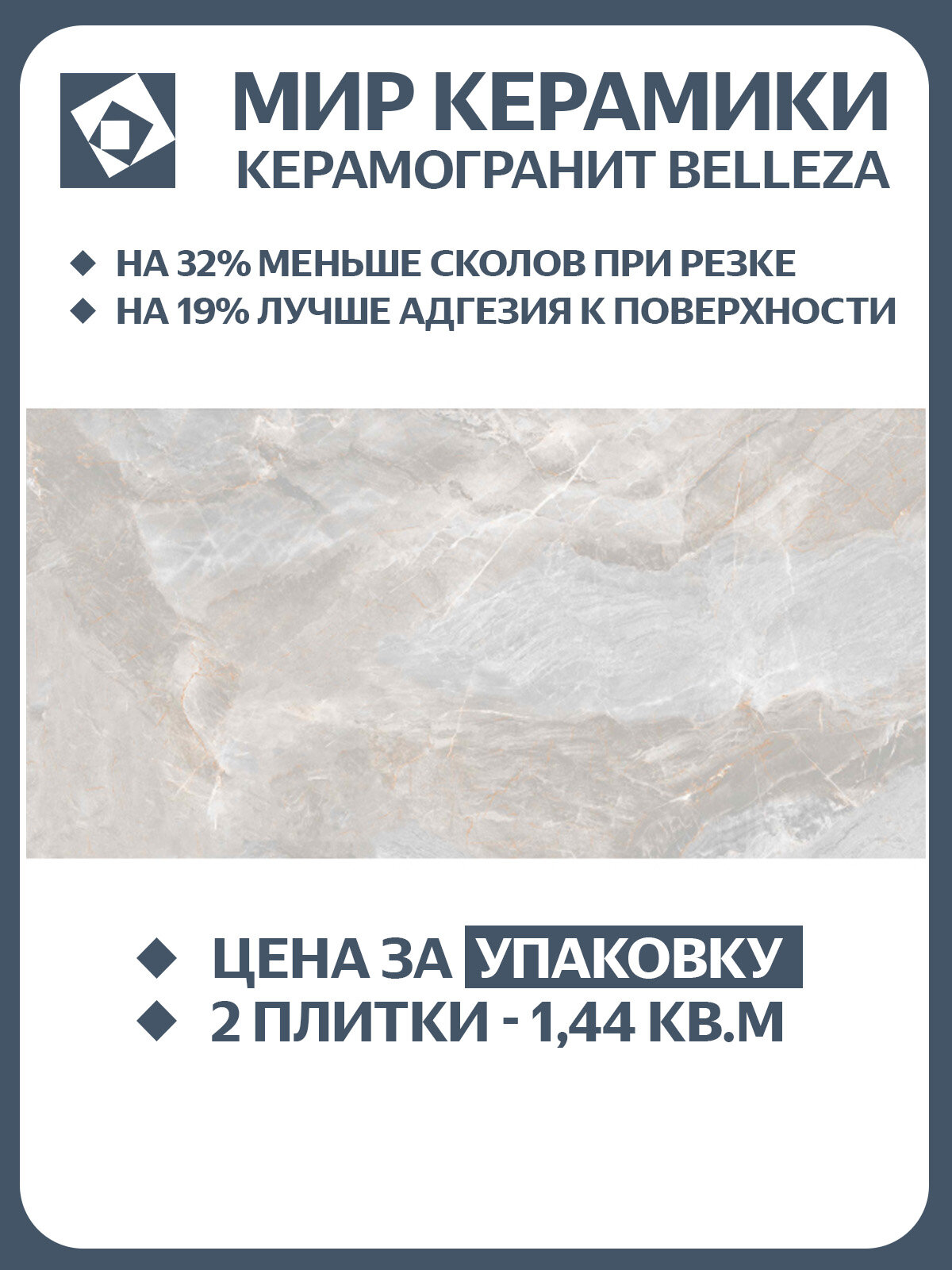 Керамогранит Belleza Decay White, матовая карвинг, под камень, 60х120 см, цена за упаковку