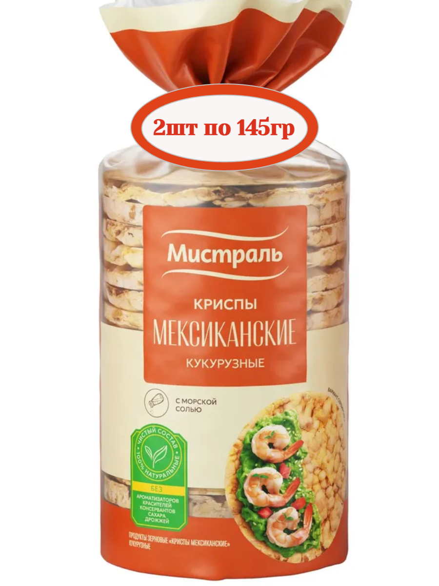 Хлебцы (криспы) мистраль Мексиканские кукурузные 2шт по 145г
