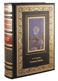 Книга "Толковая Библия. Руководство к библейской истории Ветхого и Нового Завета : полное издание в одном томе"