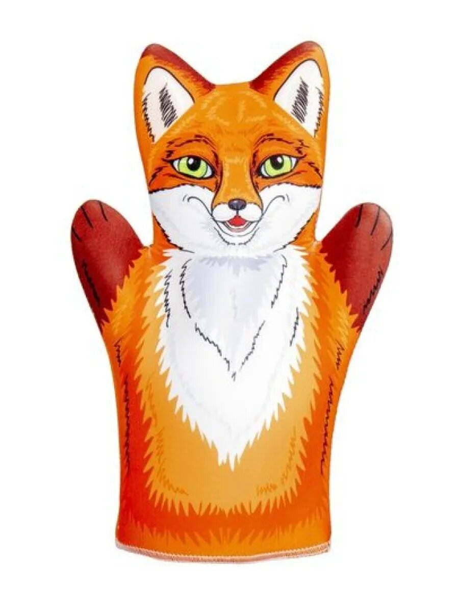 Домашний кукольный театр. Кукла-перчатка /Лиса/