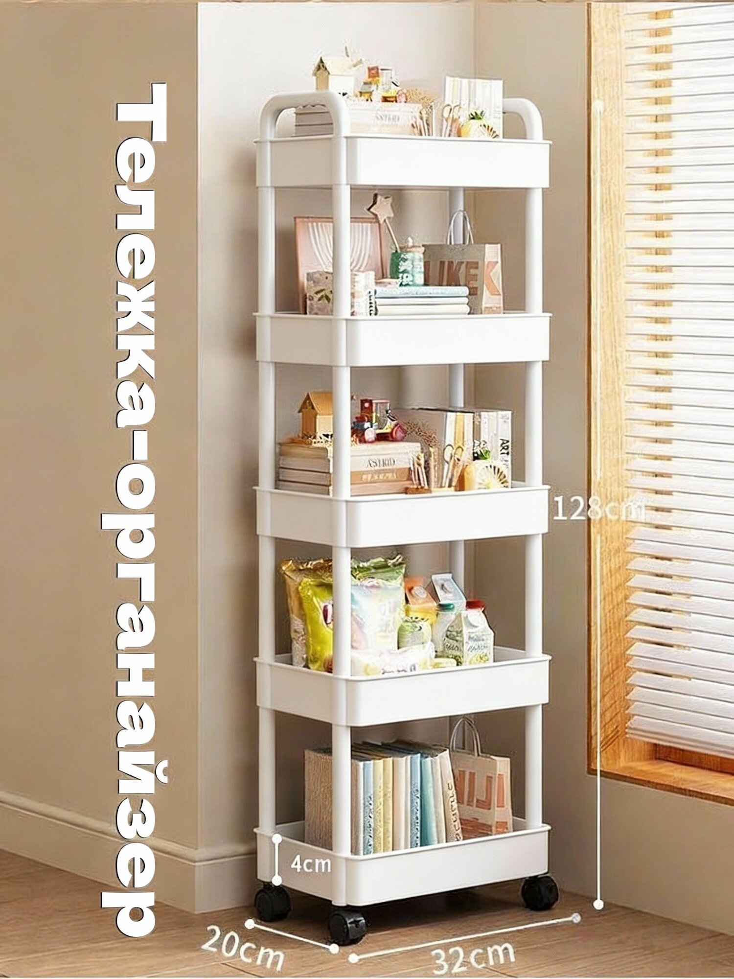 Этажерка на колесиках узкая напольная 5 секции, стеллаж для хранения вещей в ванной и на кухне, тележка косметологическая передвижная