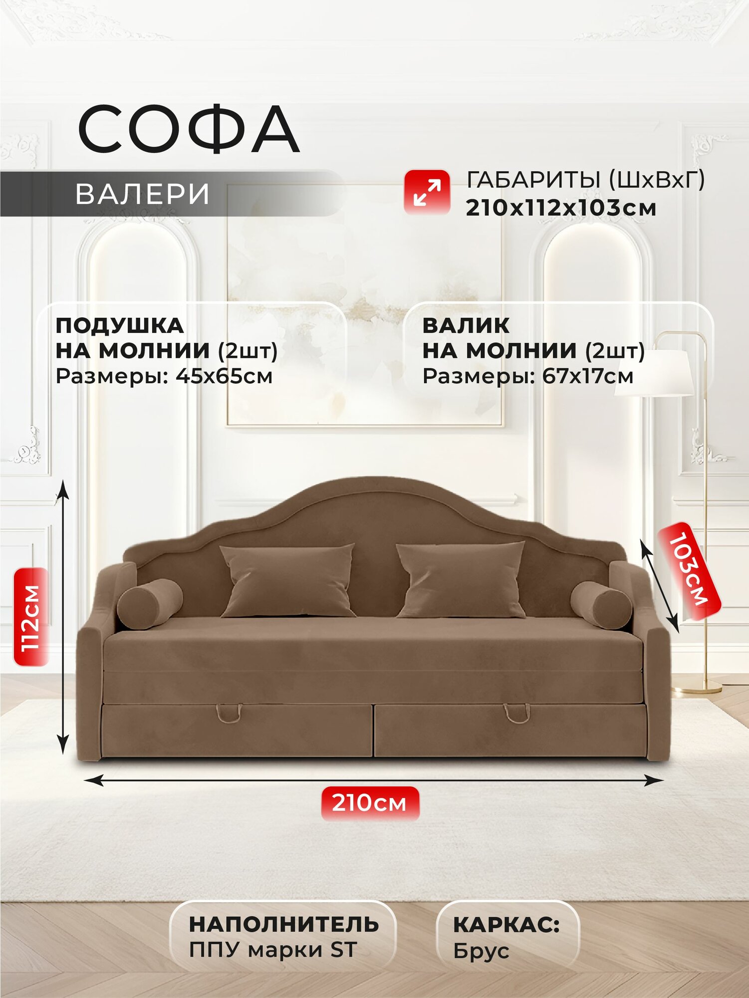 Софа Валери фокус- мебельная фабрика 212х103х112 см коричневый велюр