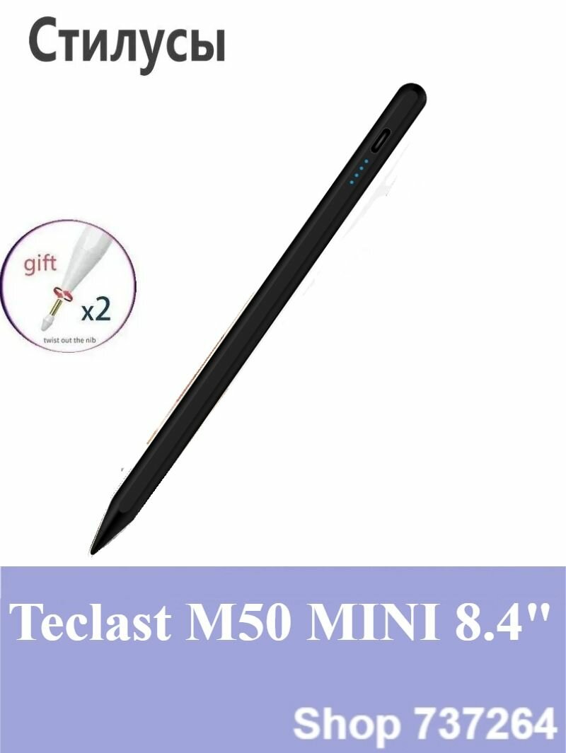 Teclast M50 MINI 8.4" Планшетный компьютер, Универсальный Стилус для телефона и планшета / Для рисования