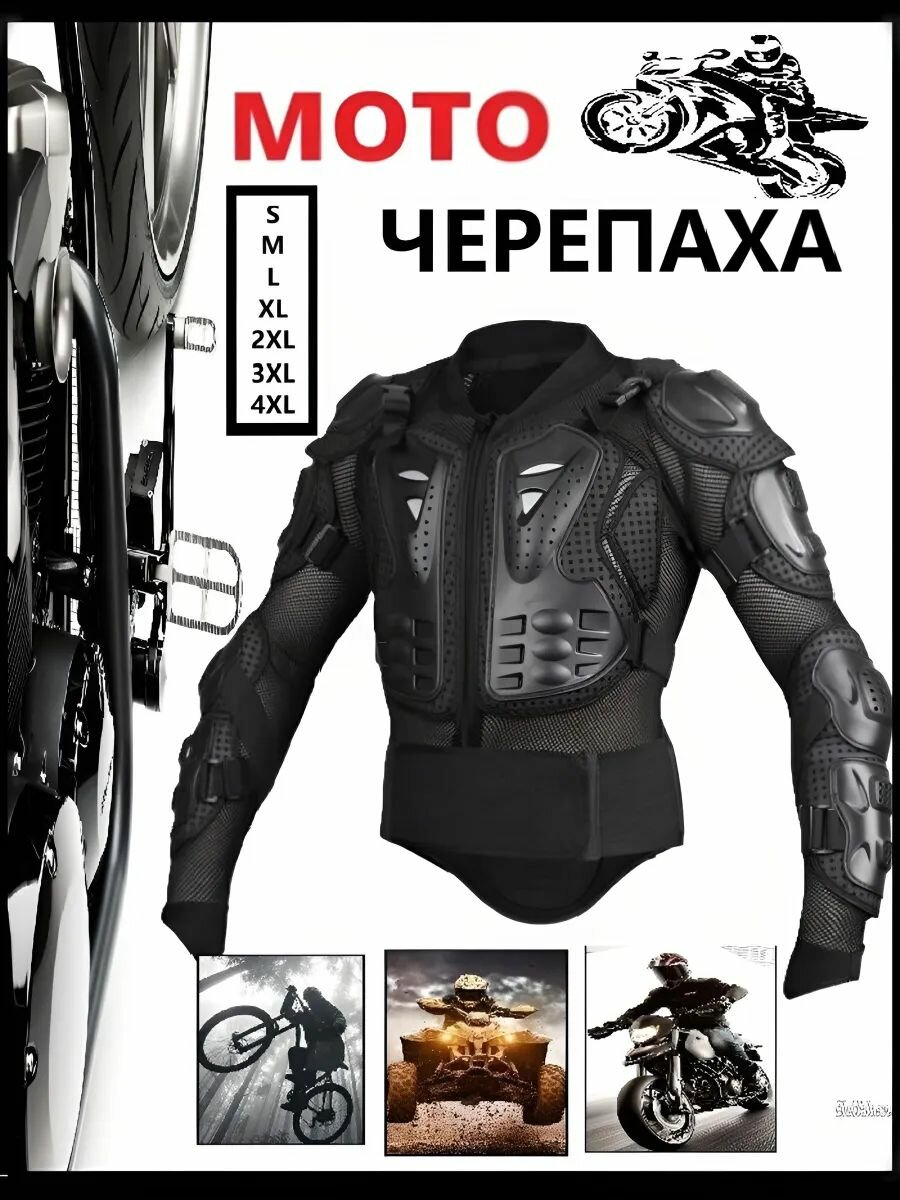 Защита спины, размер: XL, цвет: черный