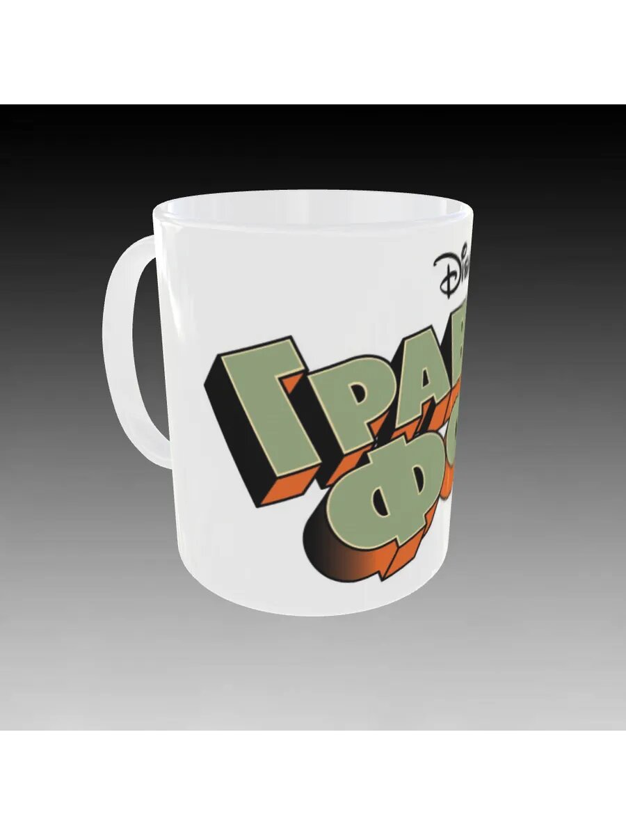 Кружка Гравити Фолз