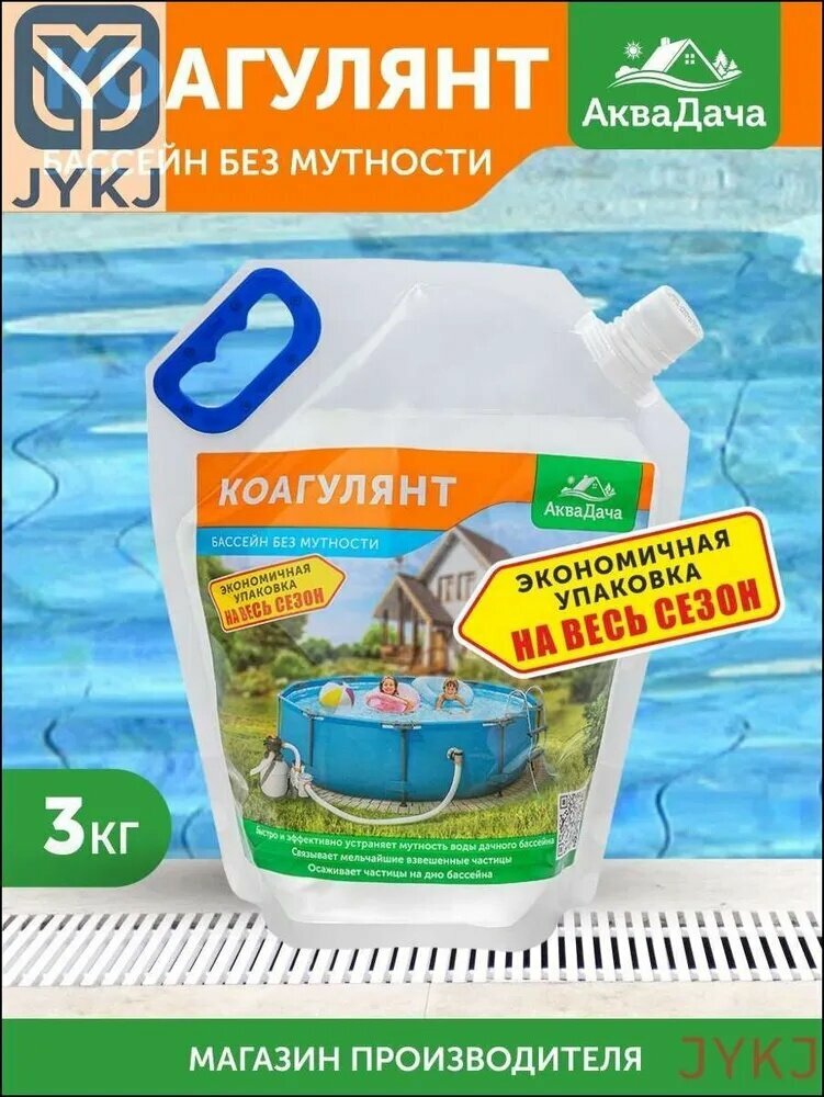 Коагулянт "АкваДача&3 л. / Бассейн без грязи