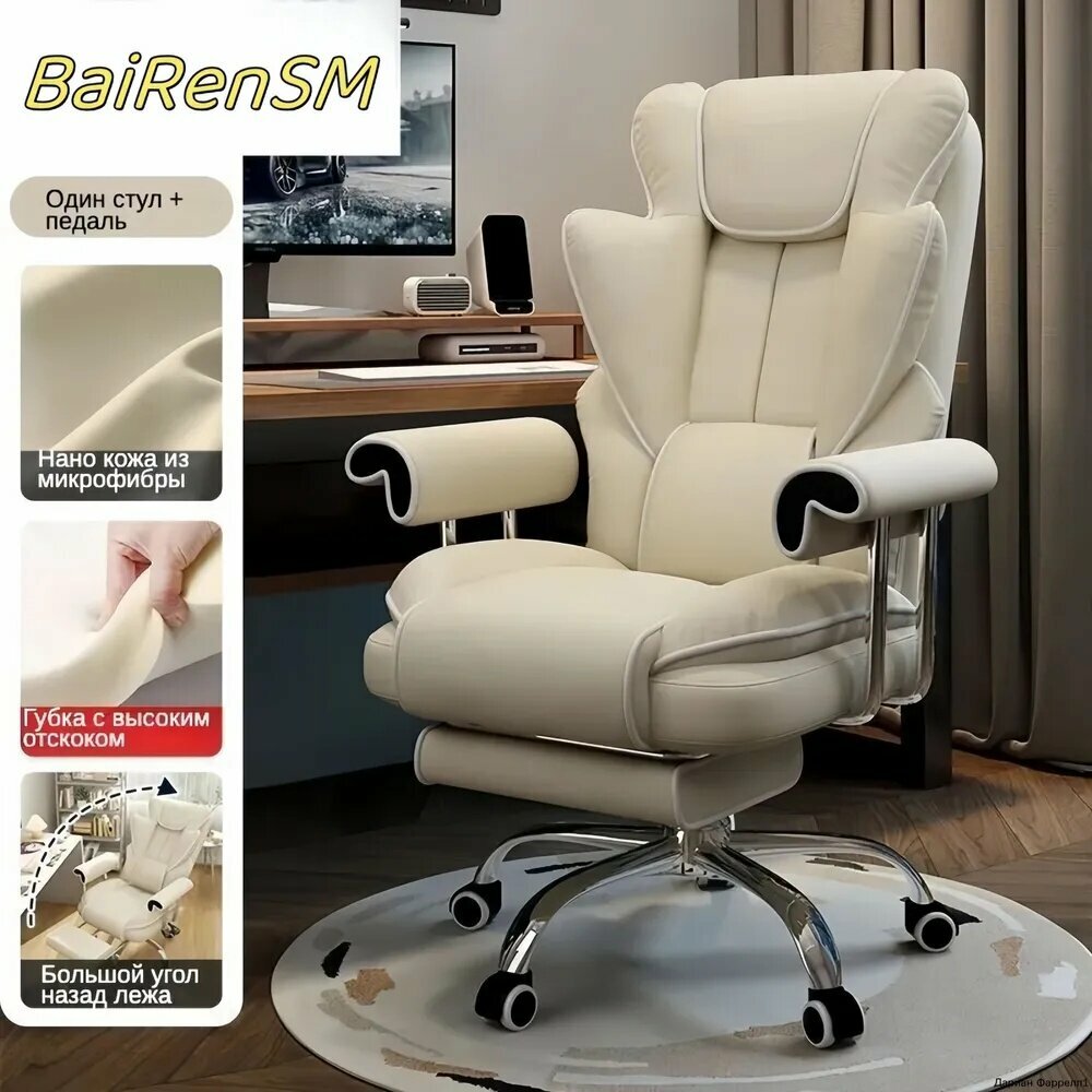 Игровое компьютерное кресло, белый