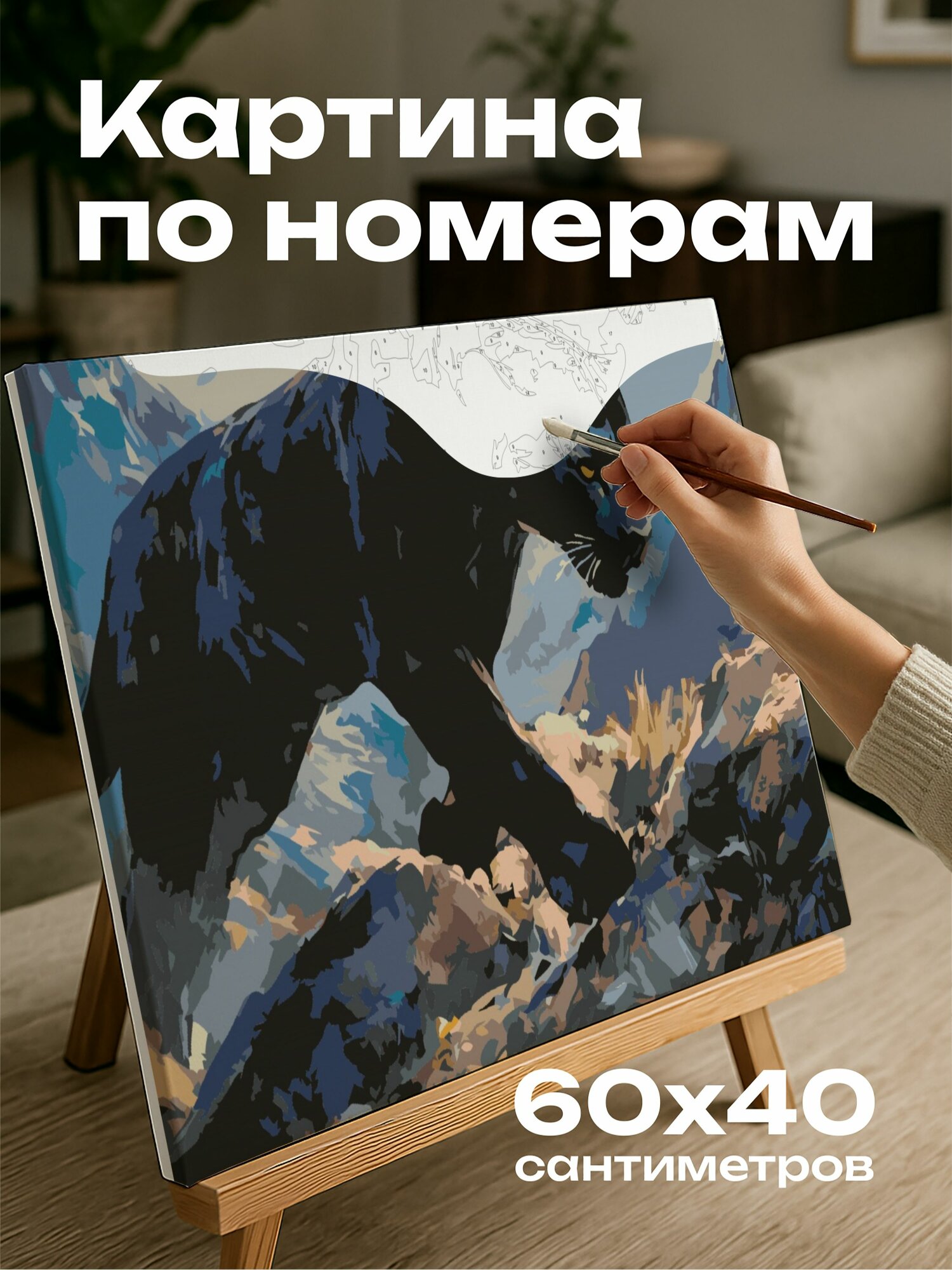 Картина по номерам 60x40 см, пантера, масляная картина, скалистая местность, гладкая шерсть, пристальный взгляд
