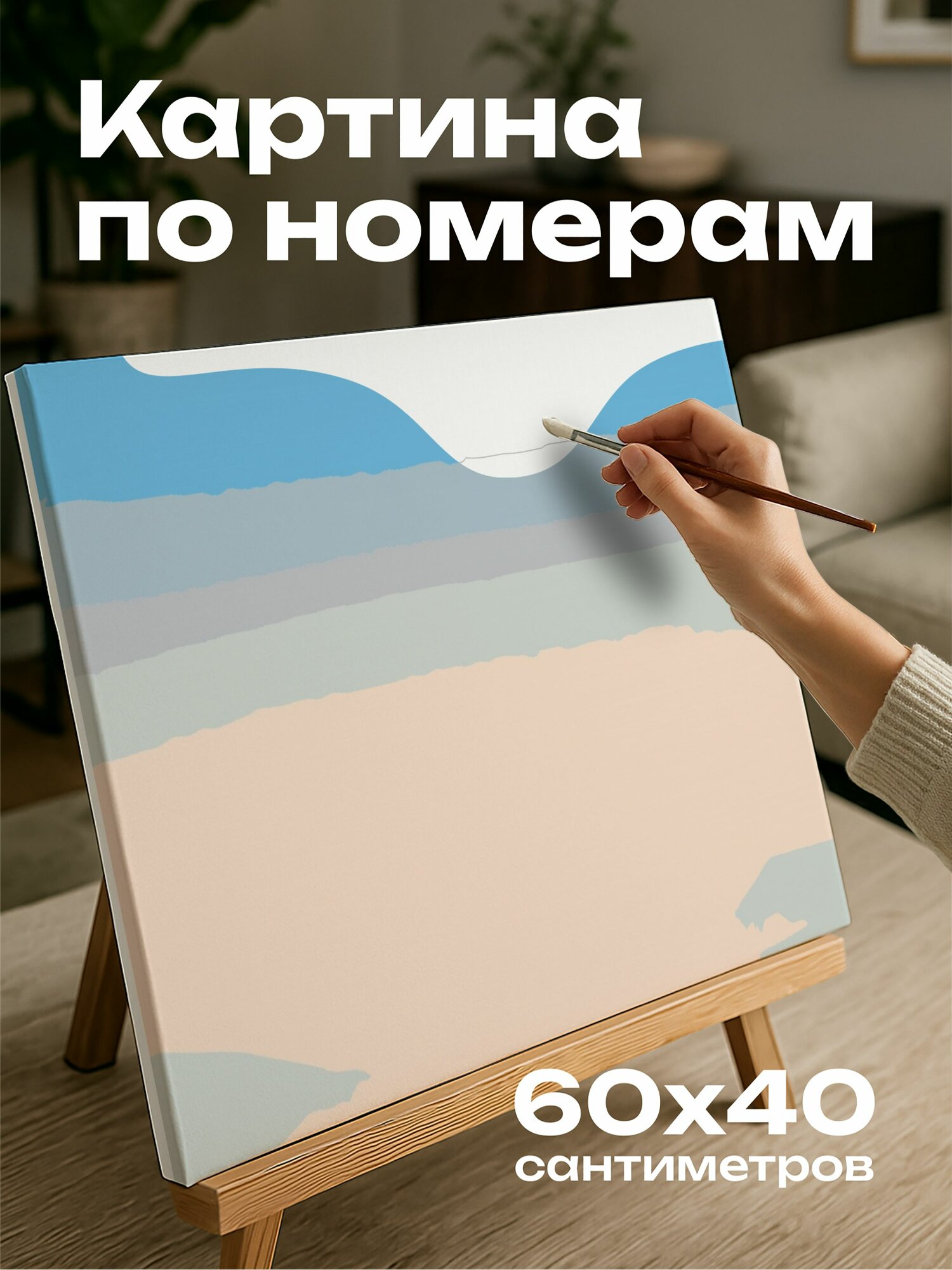 Картина по номерам 60x40 см, минимализм, цифровая иллюстрация, одинокая фигура, пустая дорога, бесплодный ландшафт