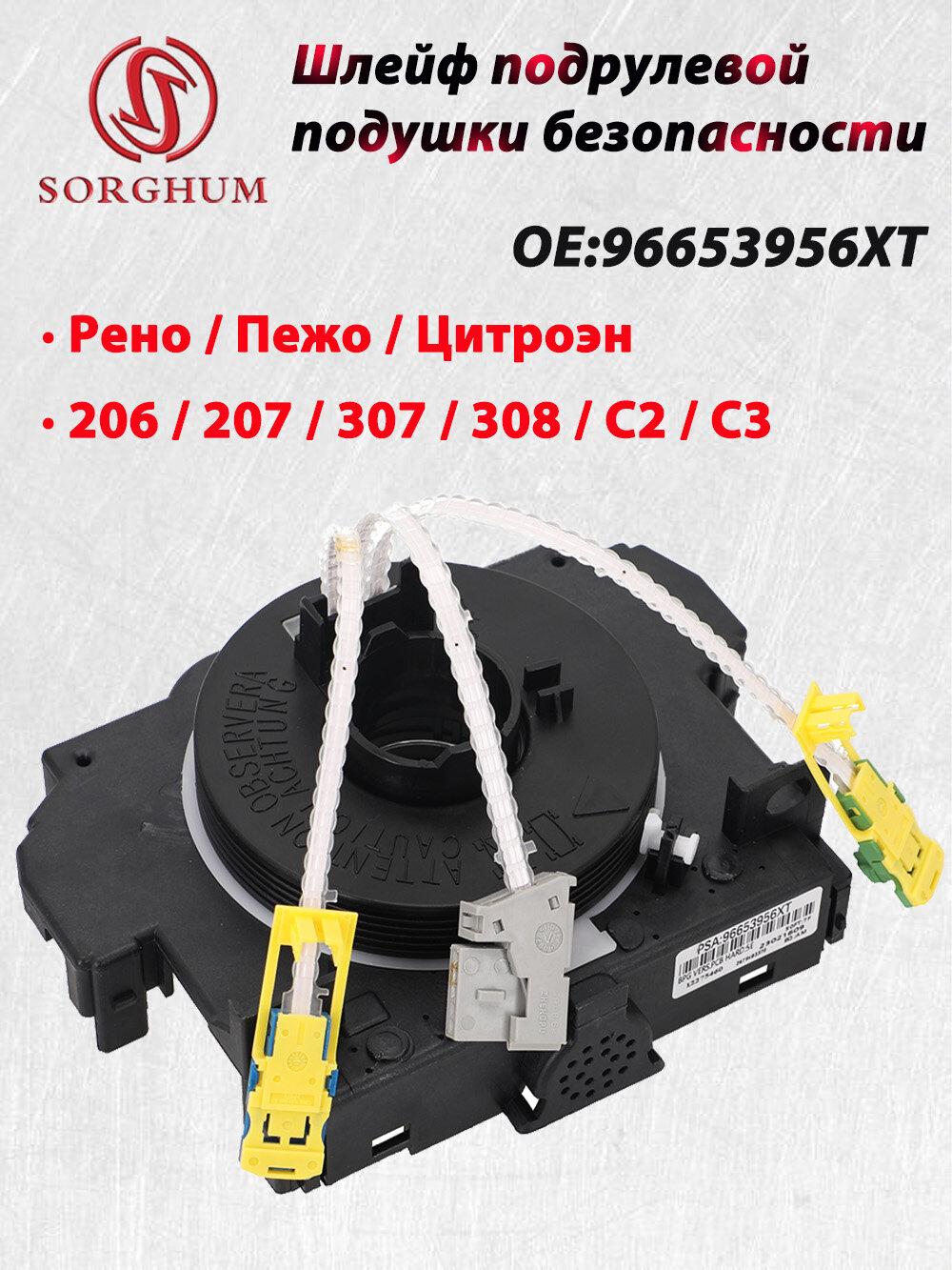 Шлейф подрулевой подушки безопасности для Peugeot 206 307 Citroen C5 Airbag OEM:96511201XT/96653956XT