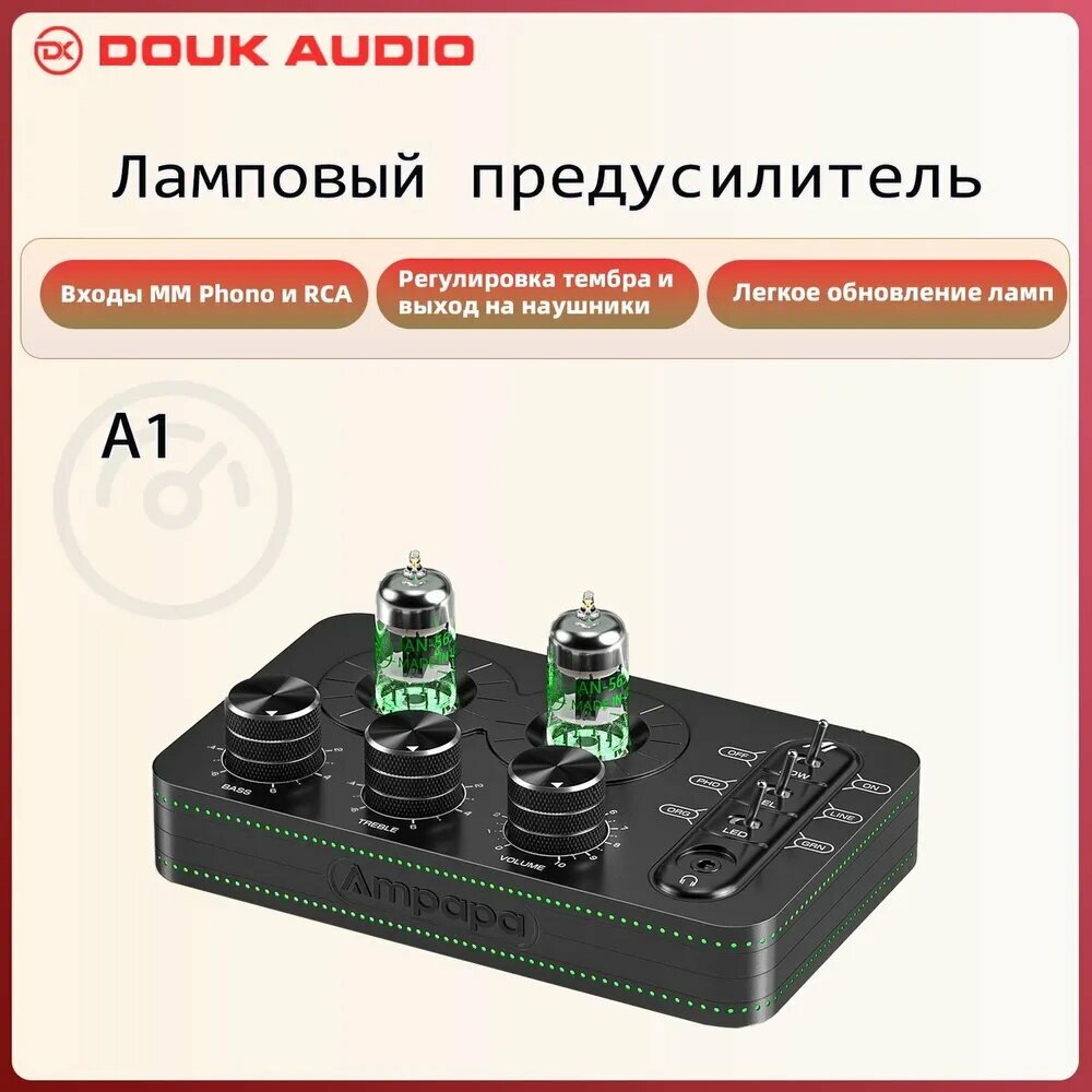 Ampapa A1 Мини JAN5654 ламповый фонокорректор сценический предусилитель стерео настольный аудио предусилитель для телефона/ПК/ТВ/проигрывателя HIFI усилитель для наушников