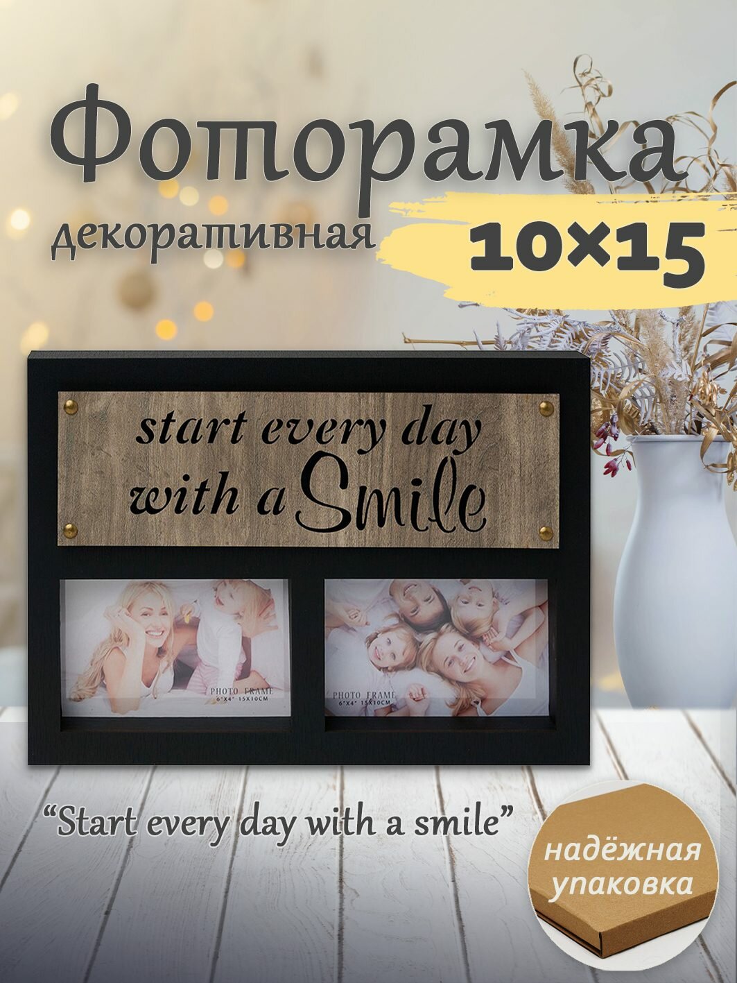 Фоторамка Fotografia на 2 фото 10x15 см "Smile"