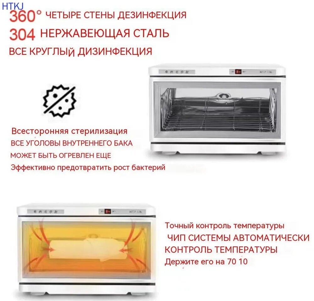 Нагреватель для полотенец/25Л/Белый/черный, оборудование для косметологических процедур — фото 1
