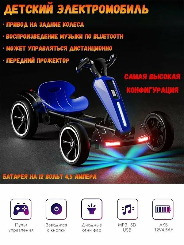 Новый детский электрический четырехколесный картинг можно сложить и включить воспроизведение музыки по Bluetooth