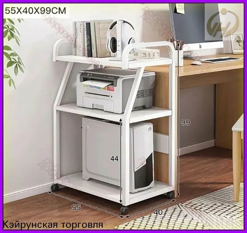 Стеллаж, 55х40х99 см