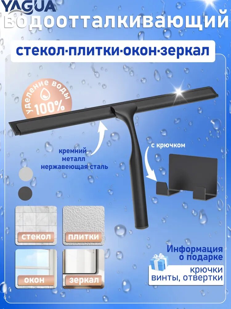 Стеклоочиститель, 1 шт