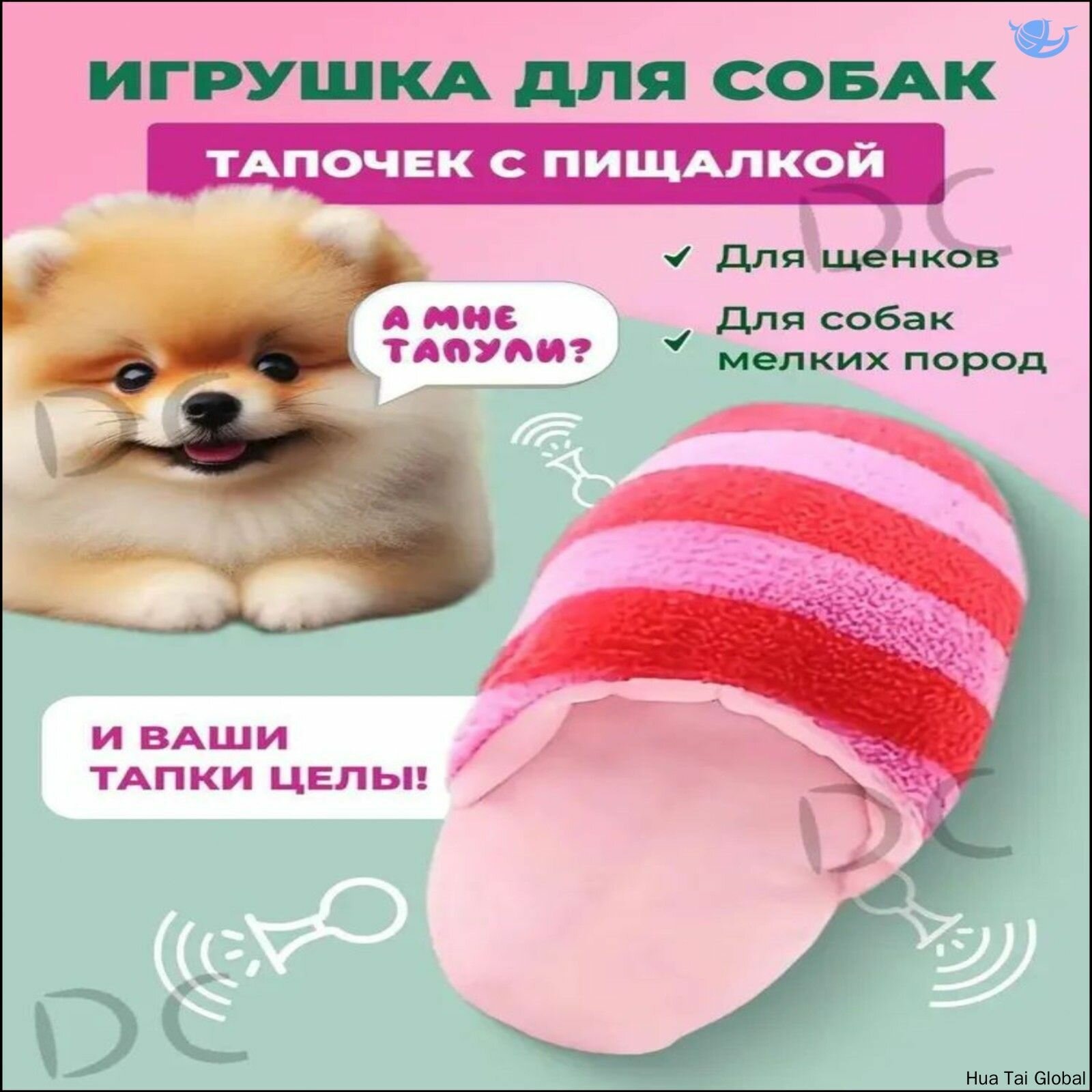 Игрушки для собак мелких и щенков средних пород