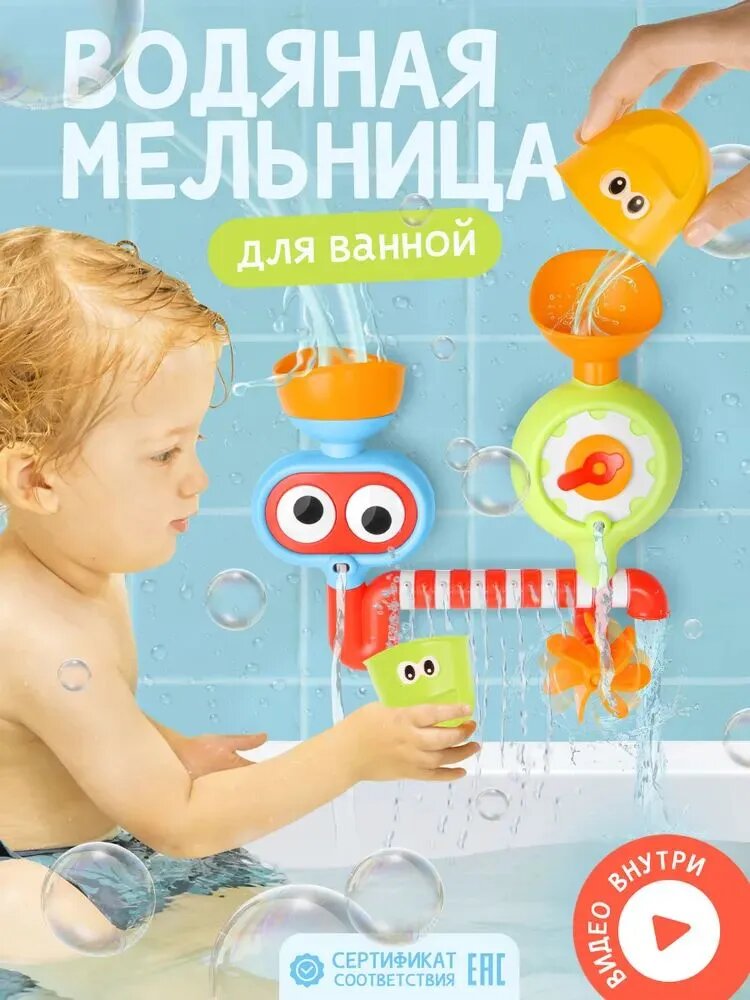 Игрушки для ванной на присосках набор для купания малышей