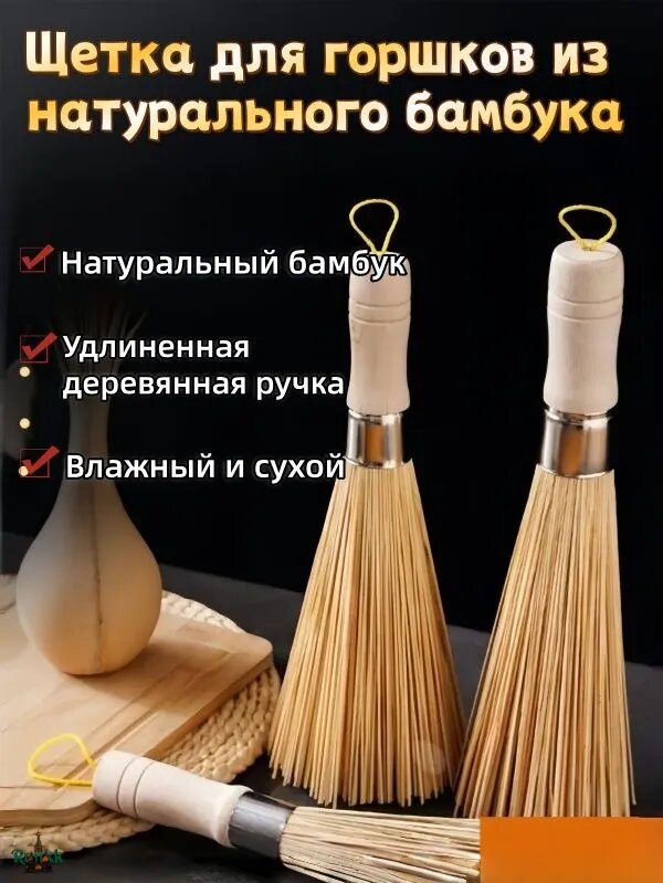 Веник для бани Бамбуковый,
