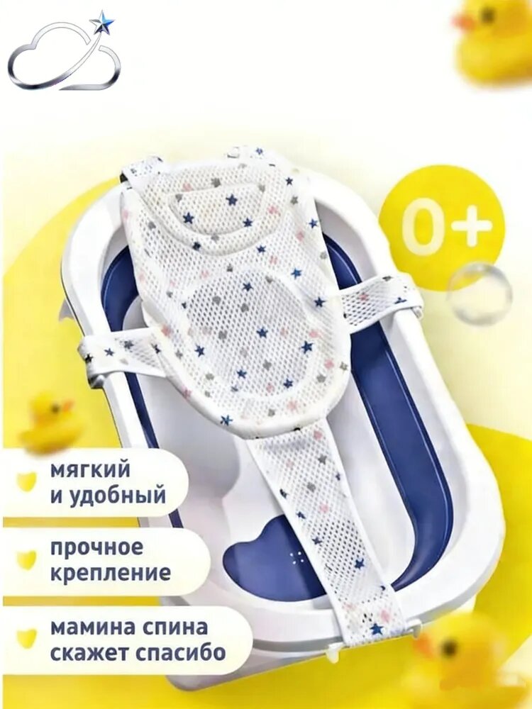 Гамак для купания новорожденных MELL в ванночку / мягкая горка с креплениями для поддержки для малышей / купальный матрасик - подставка для мытья ребенка