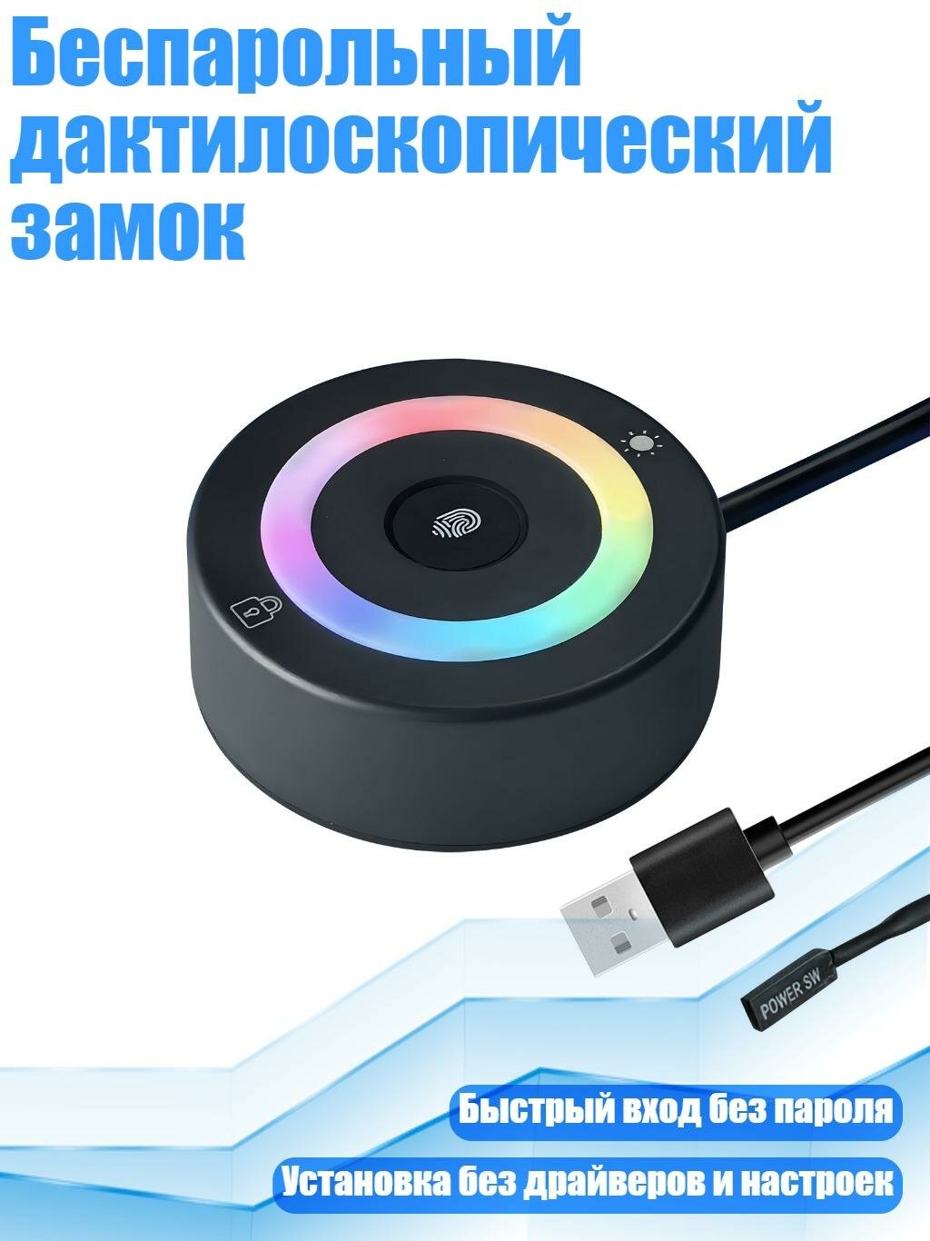 Беспарольный дактилоскопический замок, Включение питания