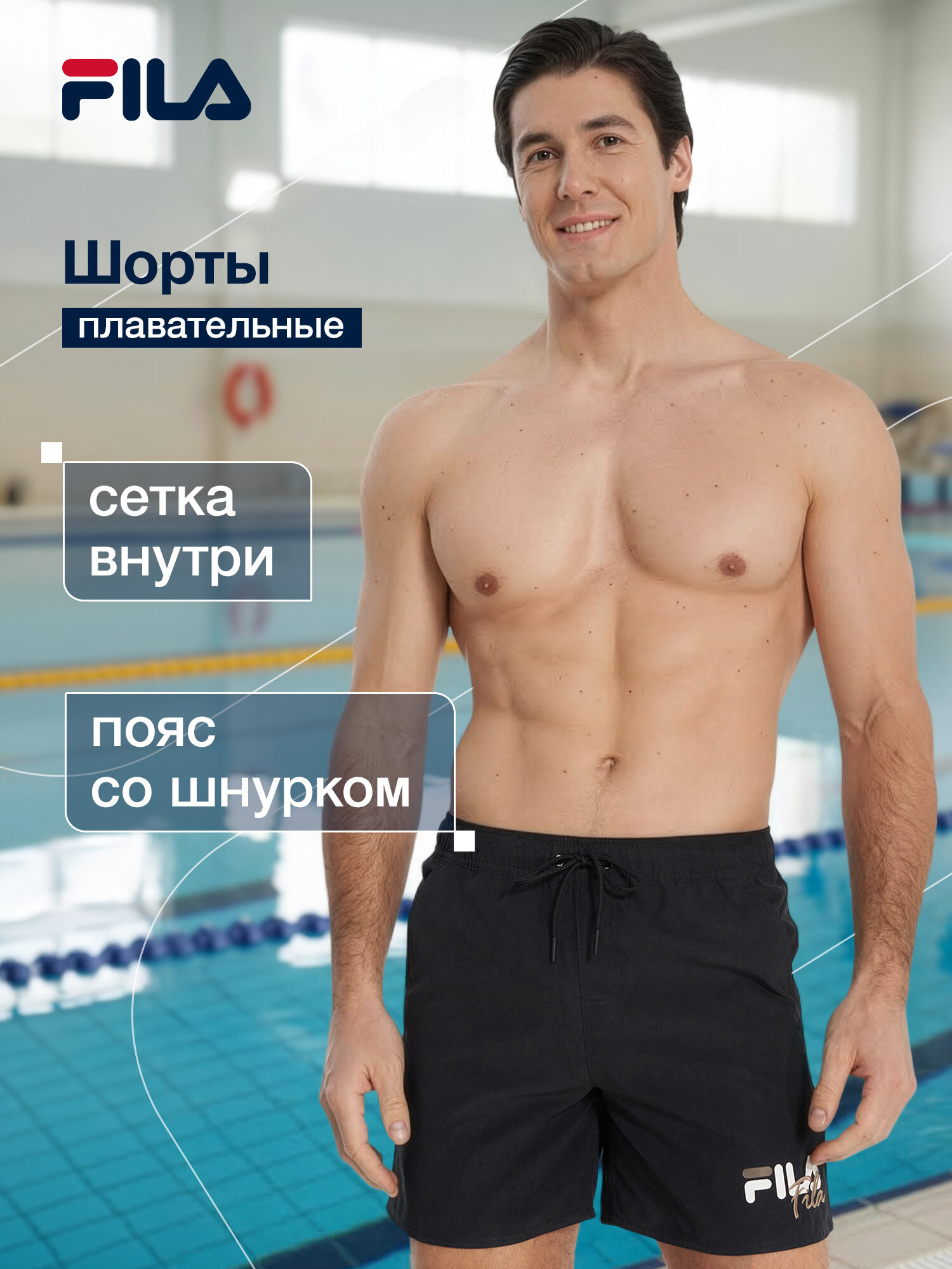 Шорты для плавания