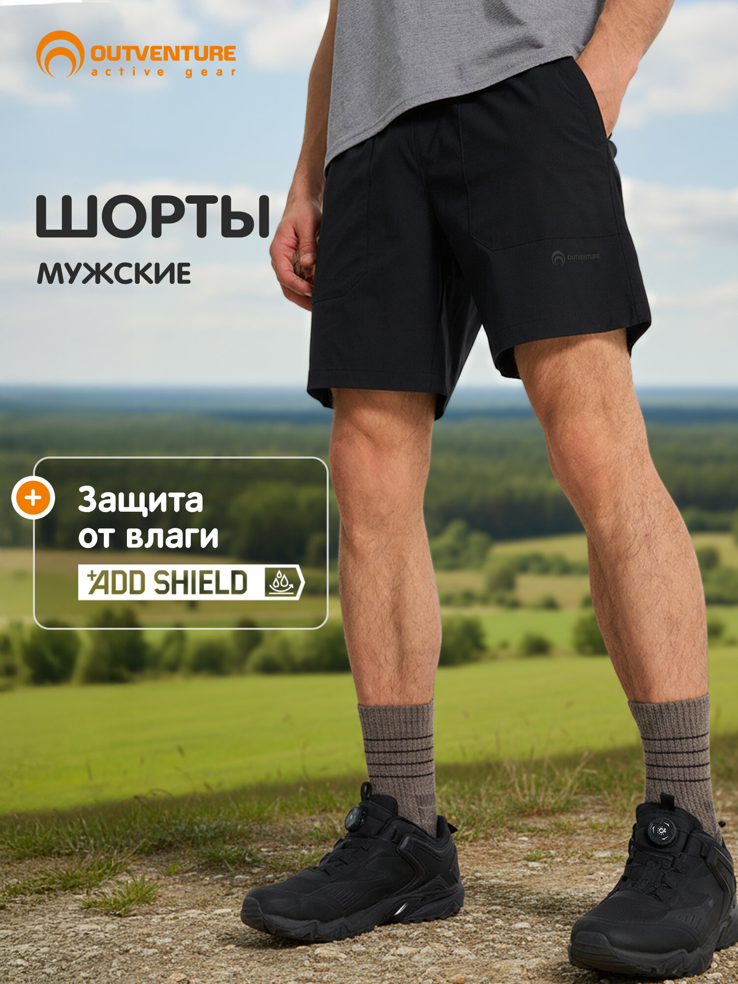Шорты спортивные Best Price Men's Shorts
