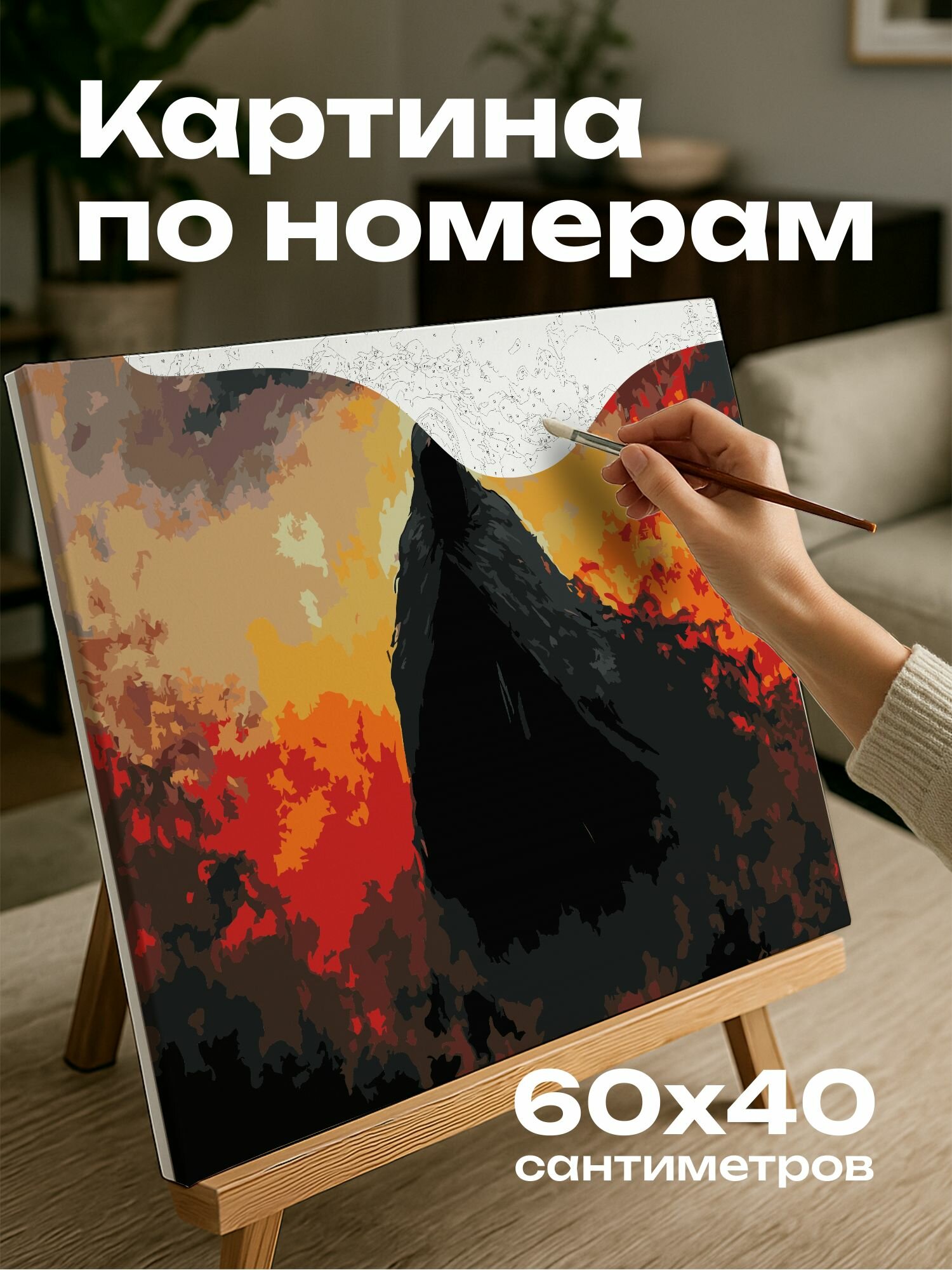 Картина по номерам 60x40 см, демоническая фигура, черная вуаль, огненные небеса, апокалипсис, яркие цвета