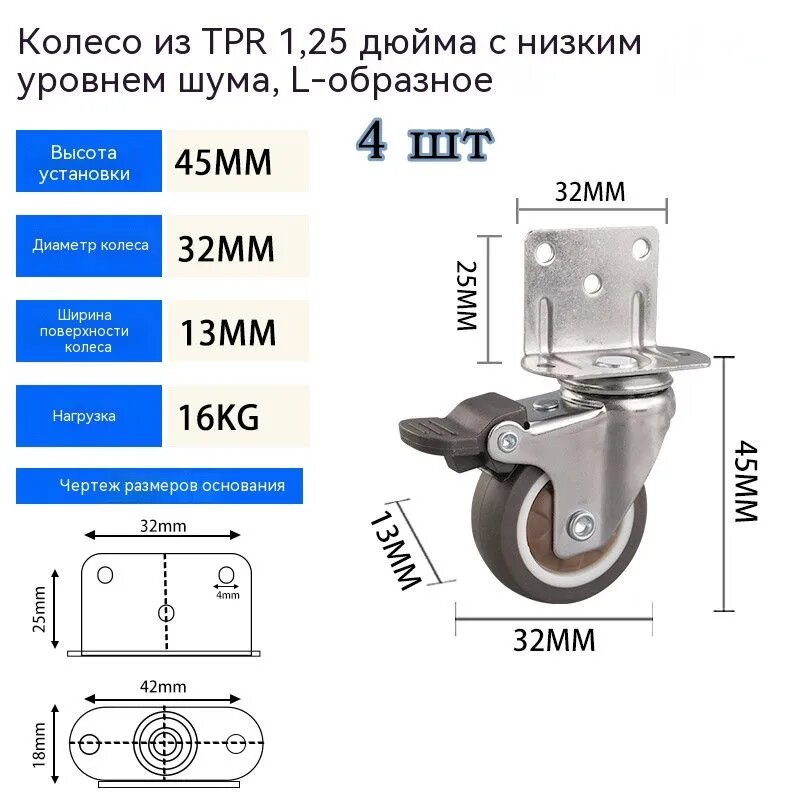 Мебельное колесо Металл + резина Серебристый, черный 32 мм 4 шт. — фото 1