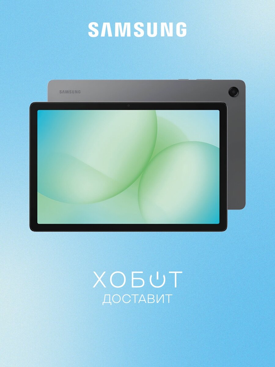 Планшет Samsung Galaxy Tab A11+ Wi-Fi 128 ГБ серый