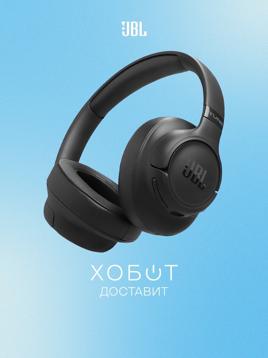Наушники JBL Tune 780NC черный
