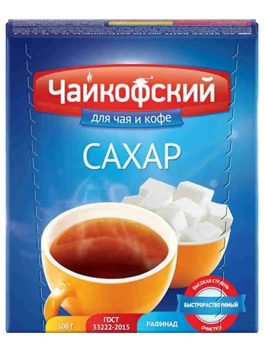 Сахар Чайкофский Категории Экстра белый кусковой 500 г.