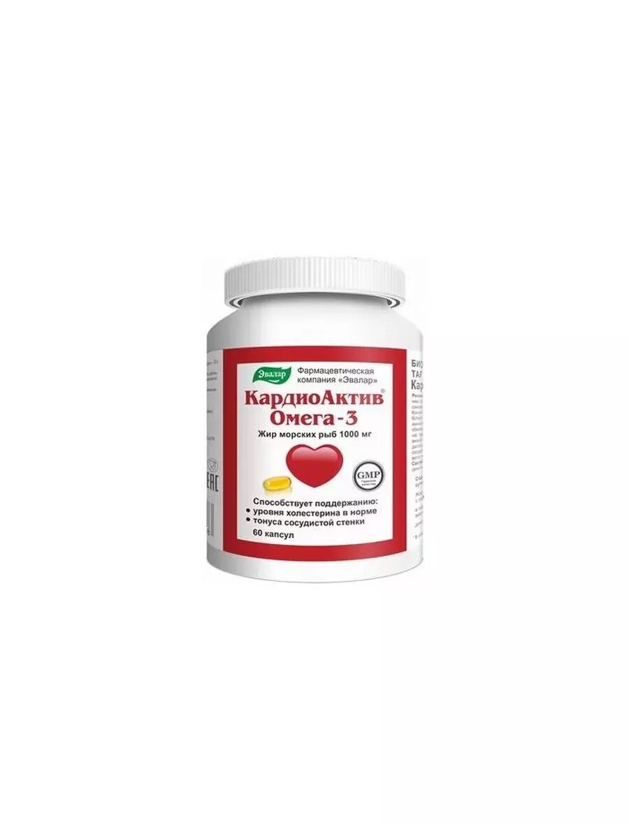 КардиоАктив Омега-3 капсулы 60 шт.