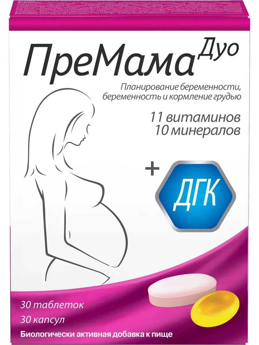 ПреМама Дуо набор табл х30 + капс х30 х1