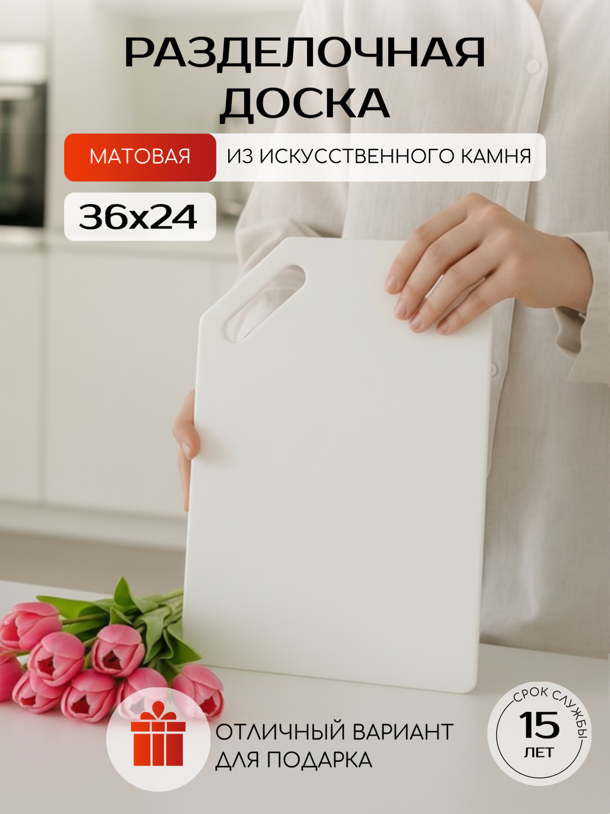 Разделочная доска DosDos DosDos