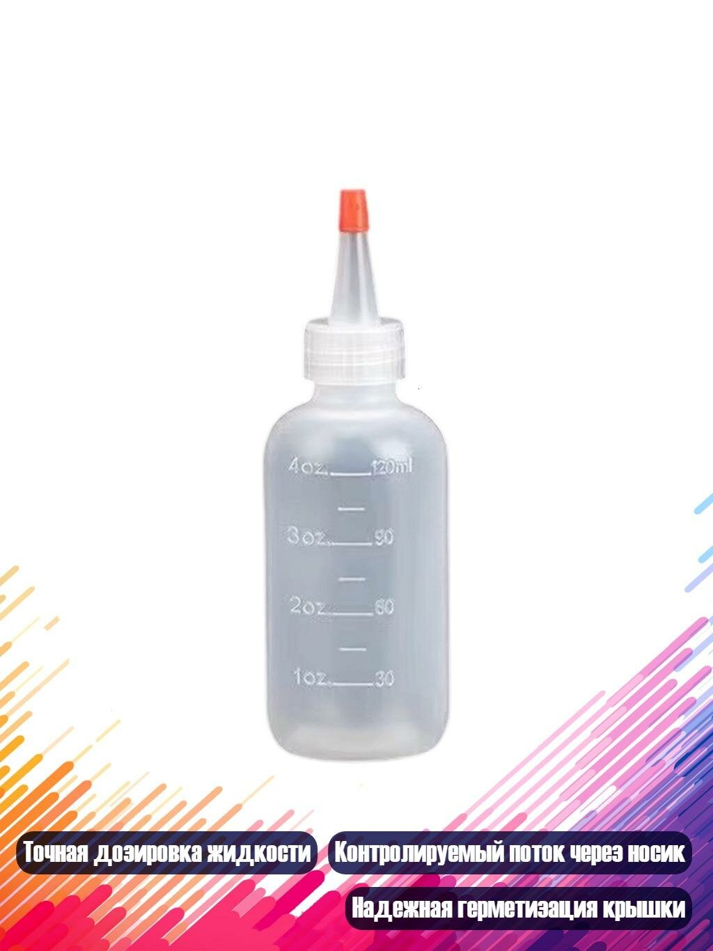 Пластиковый флакон-дозатор для краски для волос, 120ml