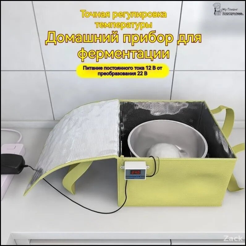 Ферментатор бытовой — фото 1