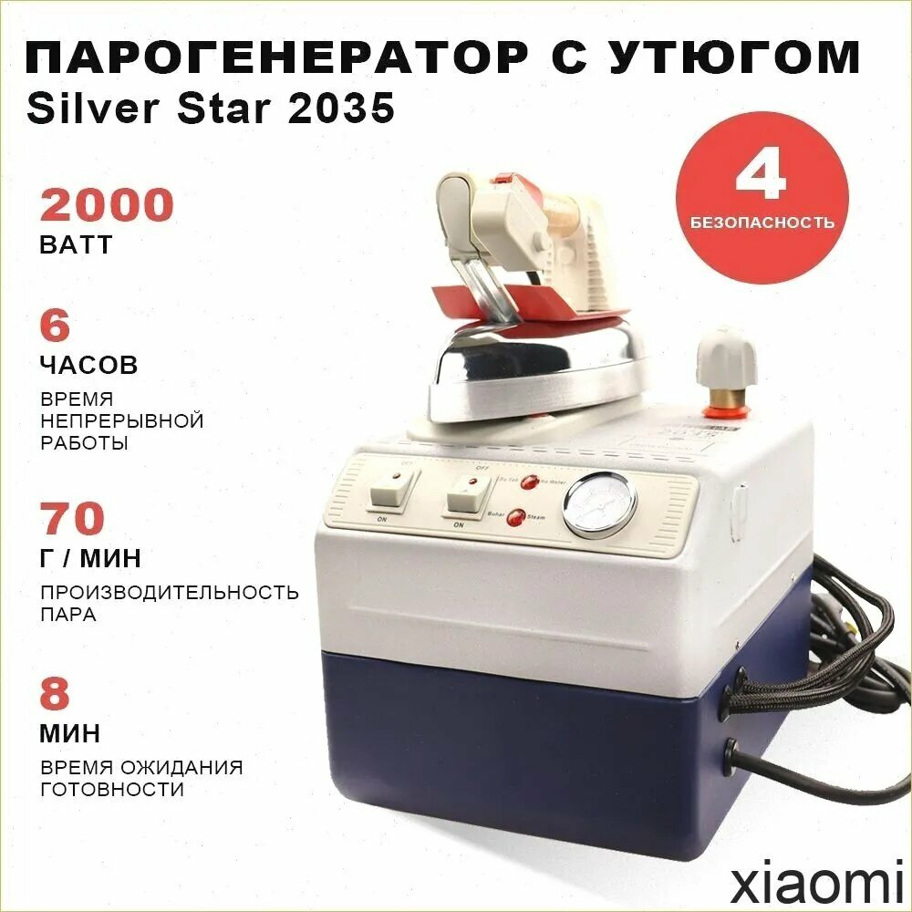 SILVER STAR Парогенератор 20240328-wrq0552, серый, черный матовый