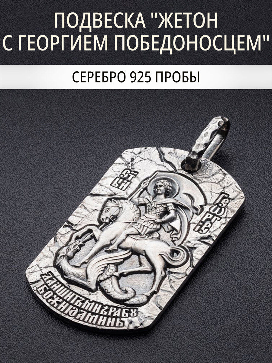 Подвеска, серебро, 925 проба, чернение