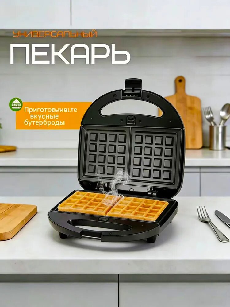 Орешница ghjyg 1500 Вт для Венских и Тонких вафель, черный, серый, 2 порции