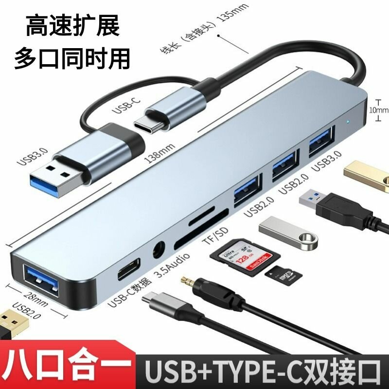 USB-концентратор ХАБ 8 в 1/ Type-C Aux 3.5 4 порта USB разветвитель для ноутбуков/смарфтонов