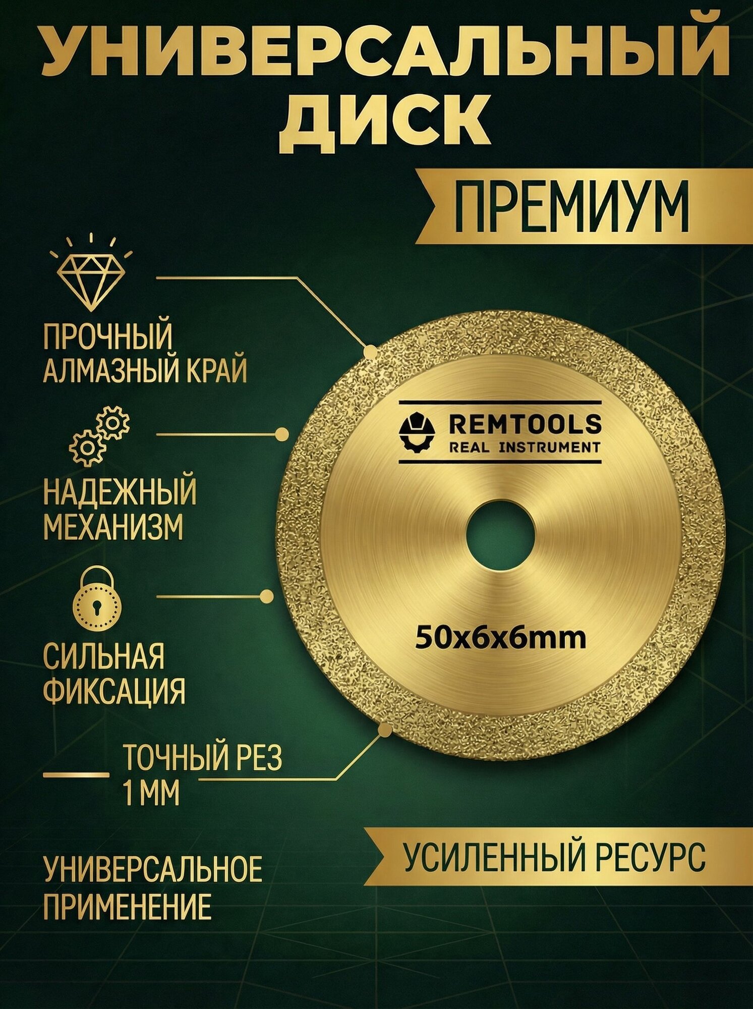 Алмазный диск для шуруповерта и гравера, 50 мм / Круг с алмазным напылением / Насадка для шуруповерта