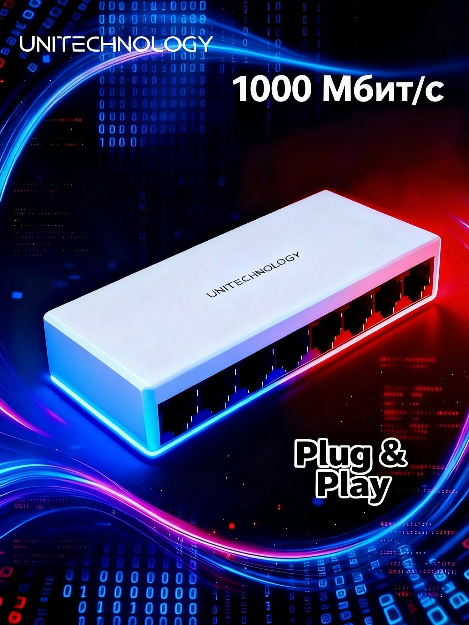 Коммутатор сетевой(свитч), 8 портов, 1000 Mбит/с, UNITECHNOLOGY UT-SO8G