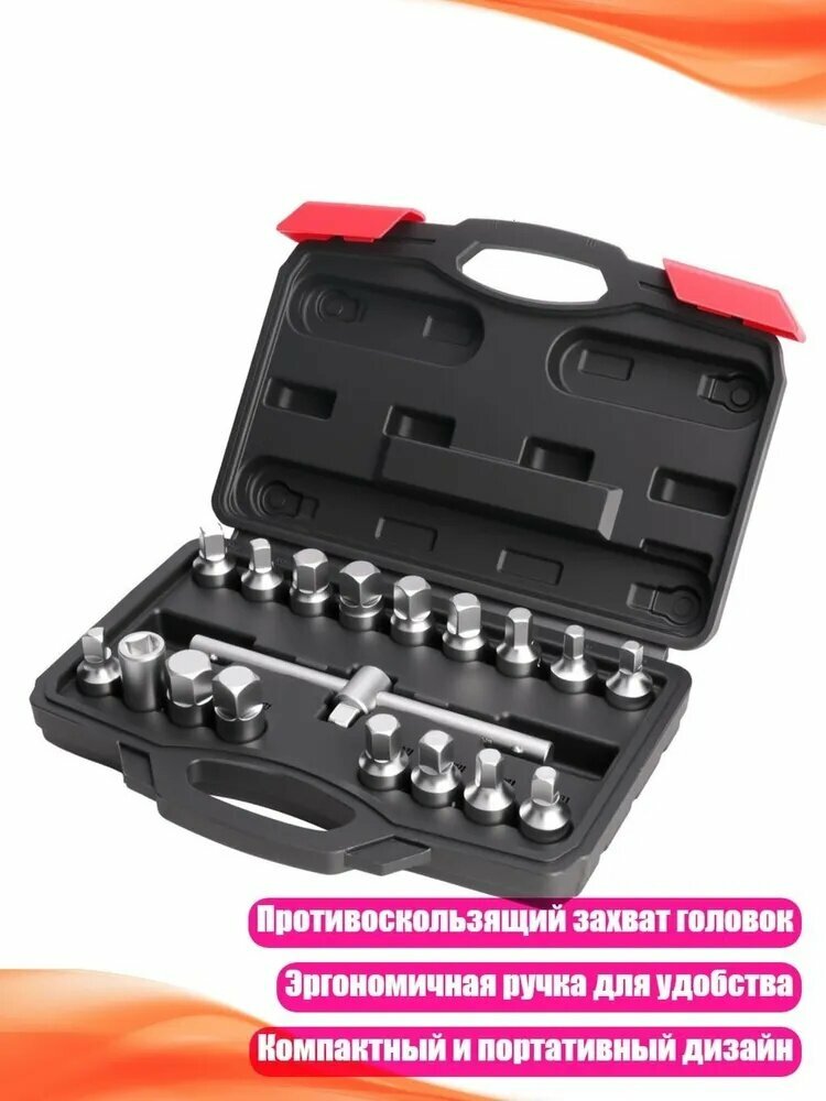 Набор ключей для сливной пробки 18 в 1