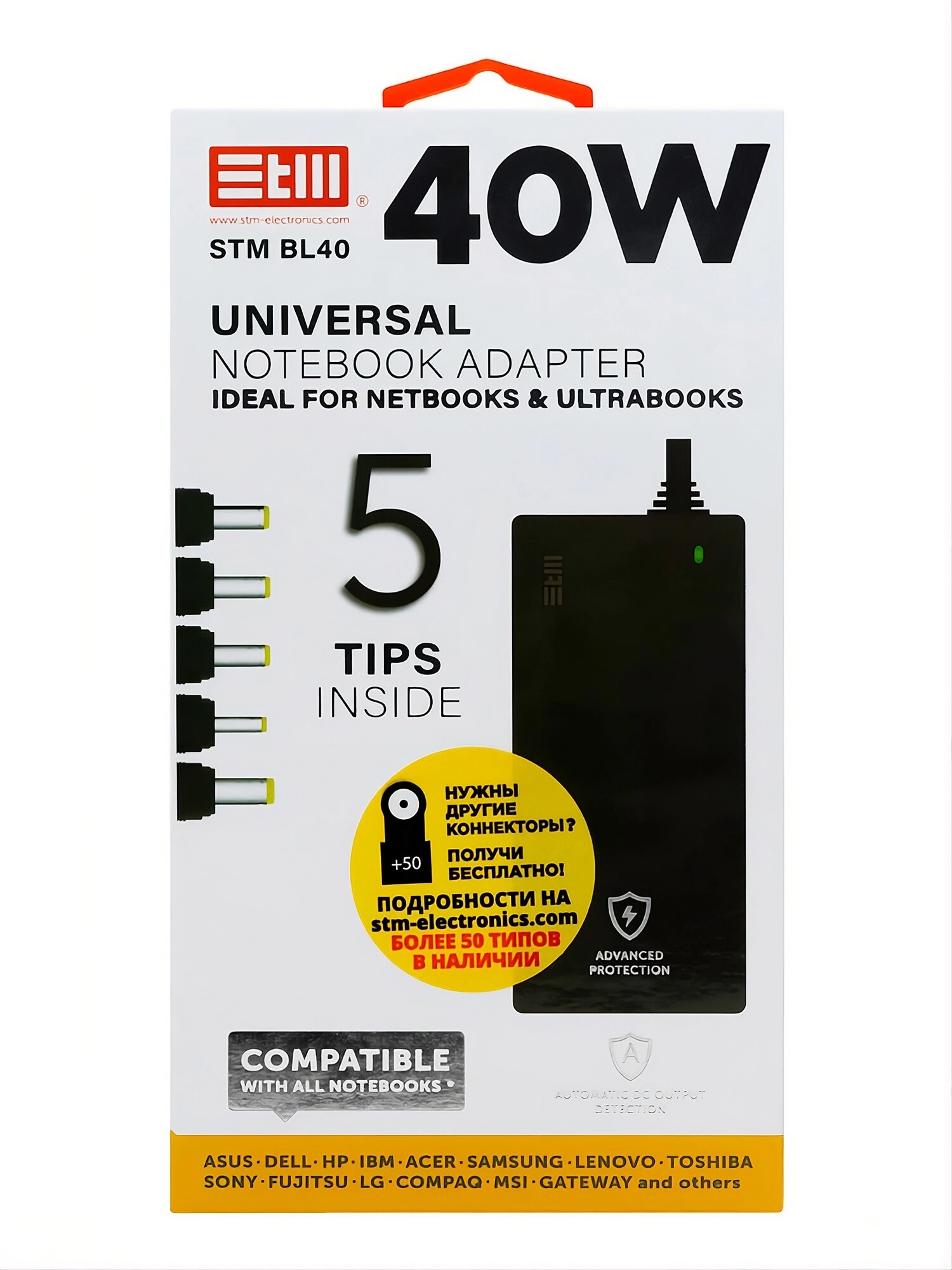 Универсальный блок питания зарядка для ноутбука STM BL40 40Вт 5 коннекторов Acer Asus Compaq Dell HP Lenovo MSI Samsung