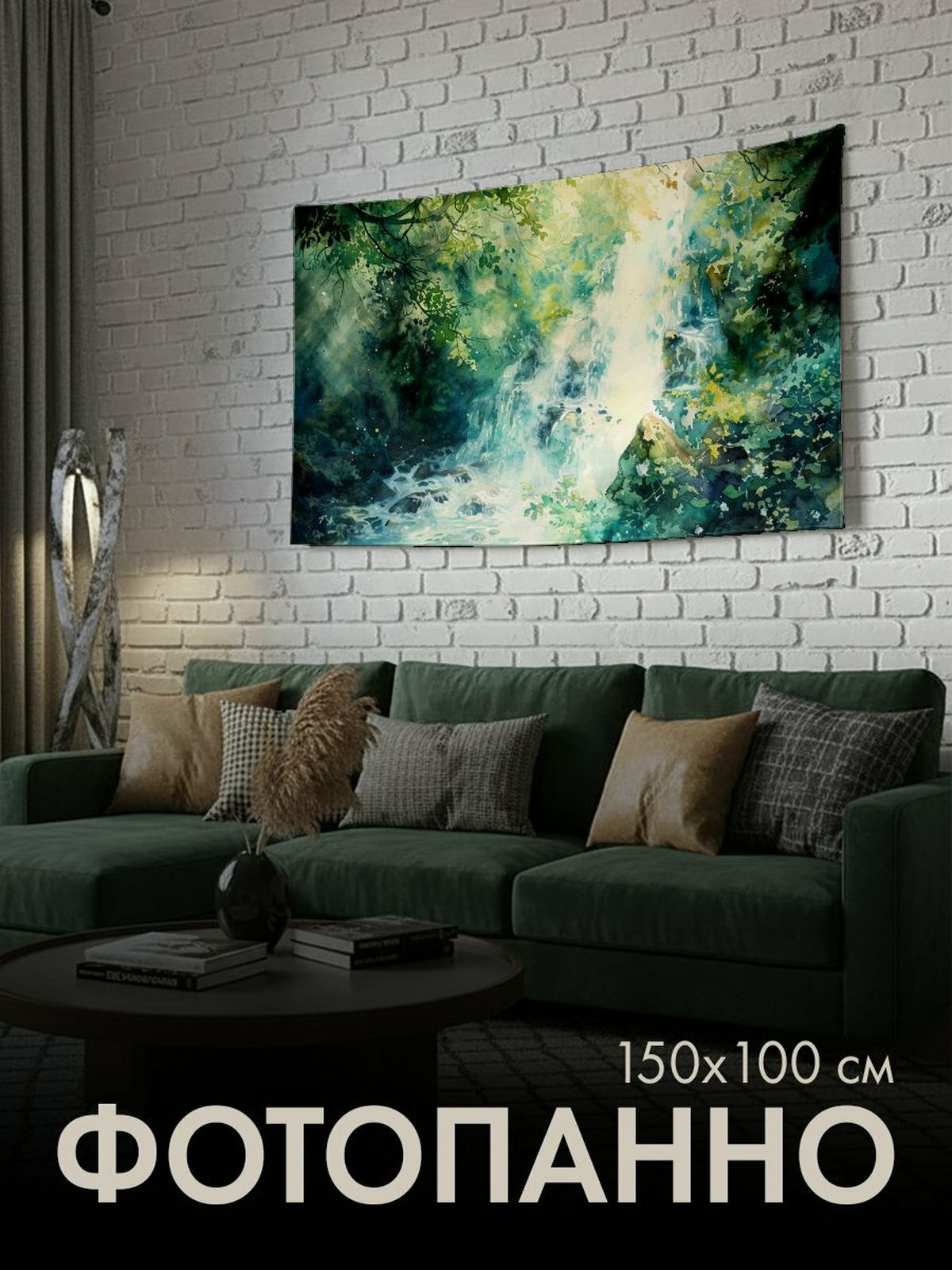 Панно тканевое PrintyFull / 150x100 см / акварельная