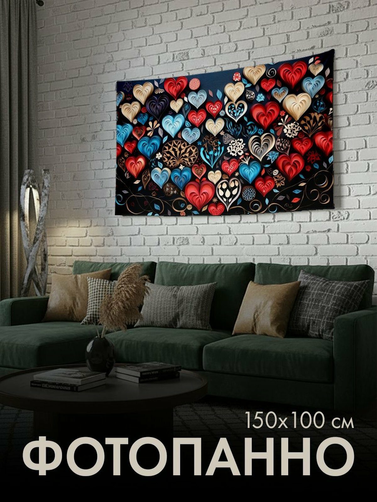 Панно тканевое PrintyFull / 150x100 см / искусство